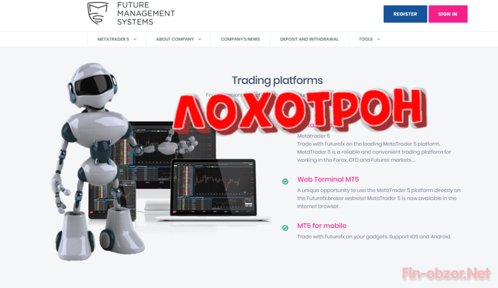 Future Management Systems отзывы. Лохотрон? - Fin-Obzor.Net