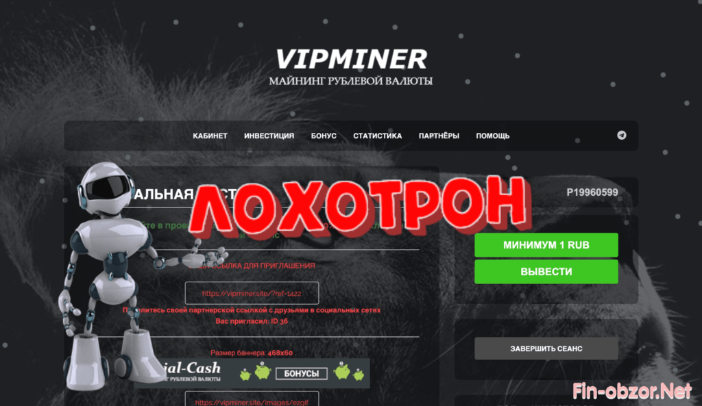 Vipminer.site – отзывы и проверка Smart Mining - Fin-Obzor.Net